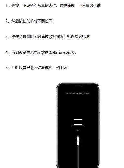 iphone开机一直白苹果闪烁图标