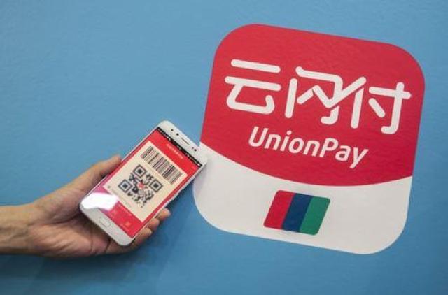 云闪付扫不了微信二维码图标
