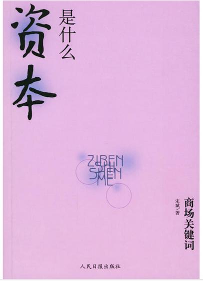什么叫做资本截图