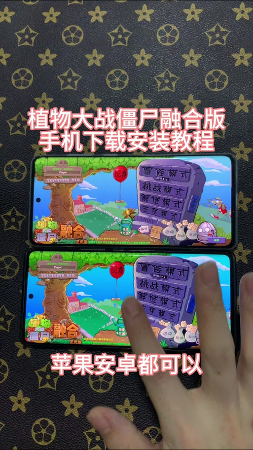 植物大战僵尸apk安装包图标