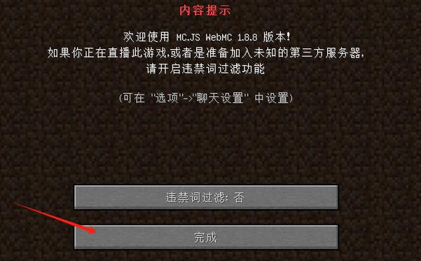 我的世界邀请码图标