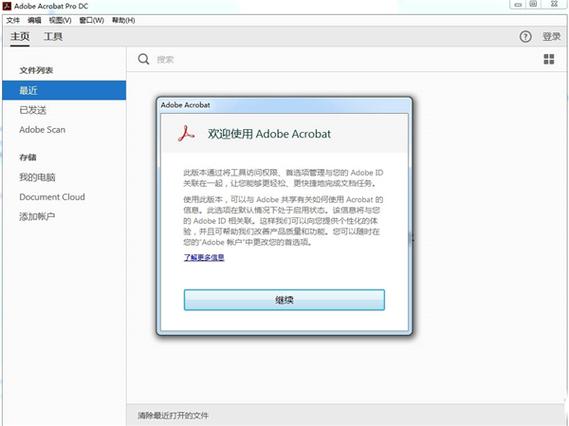 手机版acrobat破解版图标
