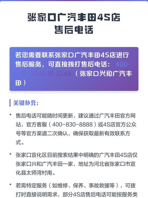 星途4s店售后电话截图
