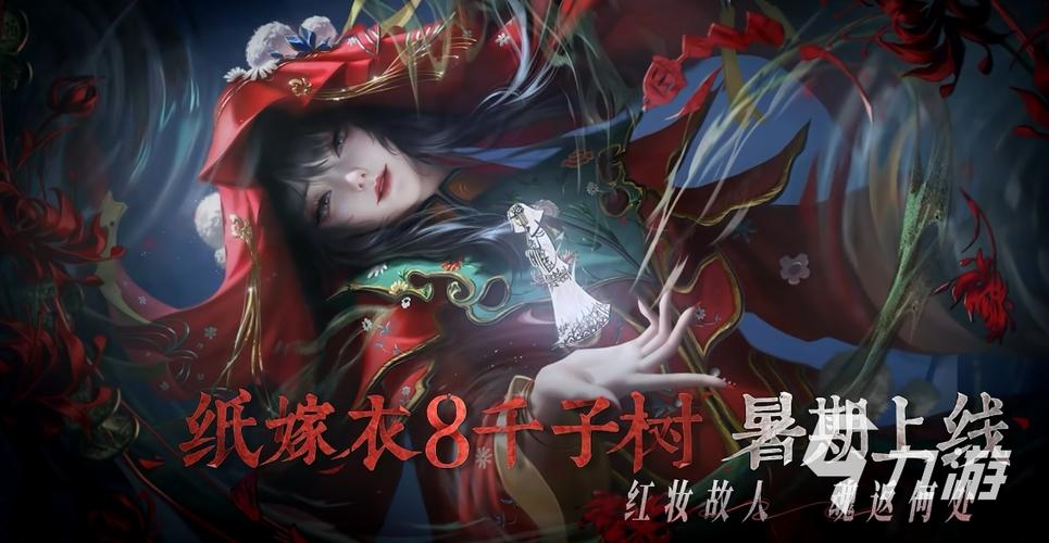 纸嫁衣游戏视频截图