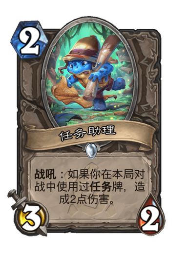炉石传说任务牌图标