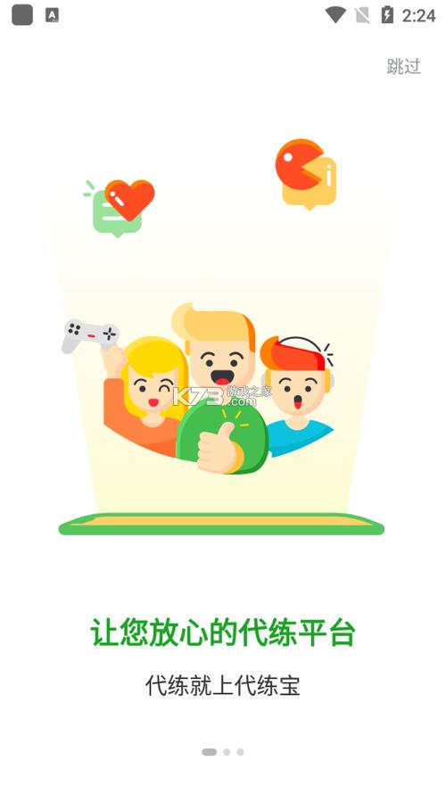 代练宝下载ios最新版图标