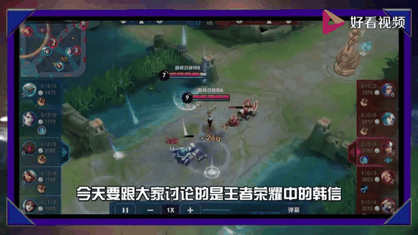 韩信打法教程视频截图