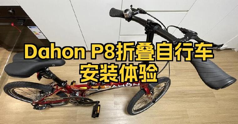 普通自行车安装步骤