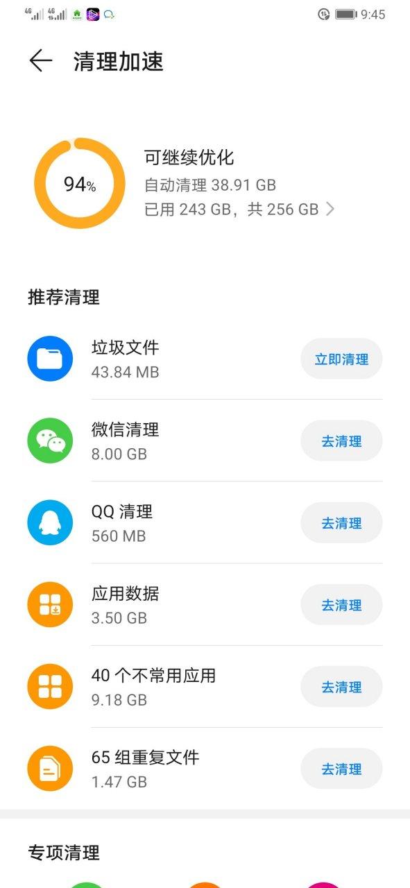华为清理内存照片没了图标