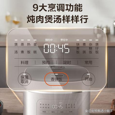 苏泊尔煮饭按哪个键图标