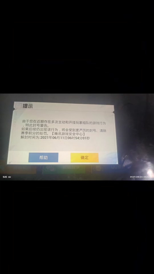 和平精英段位被清零是什么原因截图