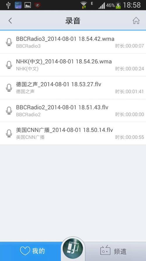 蜻蜓fm地址提取截图
