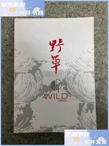 野草杂志投稿邮箱图标