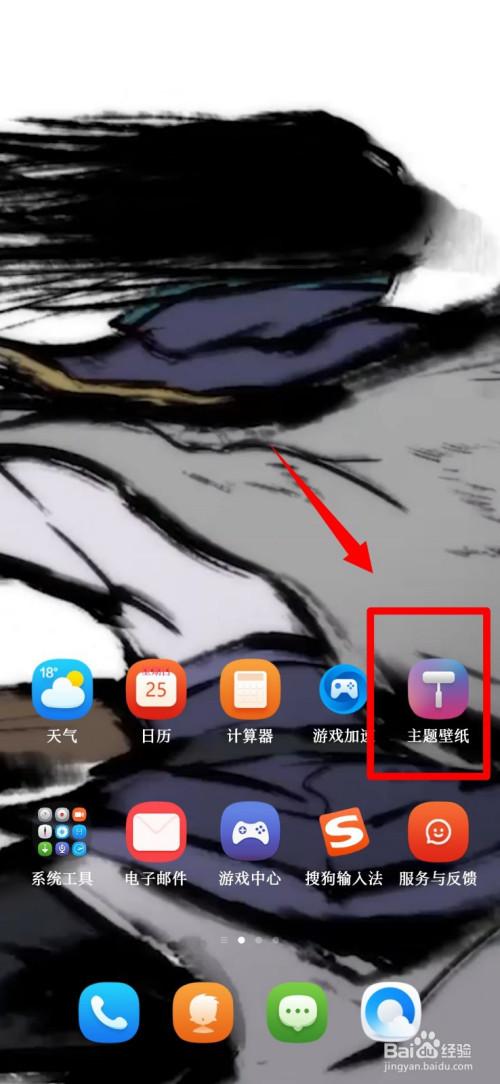 小米透明壁纸怎么用图标
