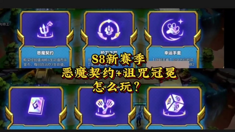 恶魔契约该怎么玩截图