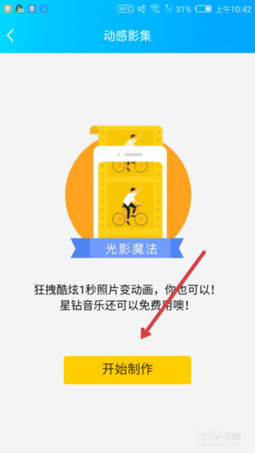qq相册制作动感影集图标