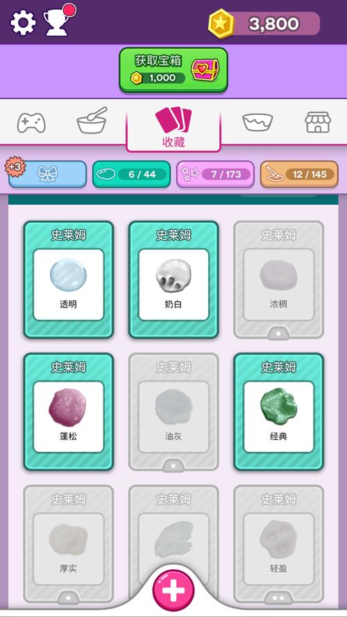 彩泥史莱姆模拟器图标