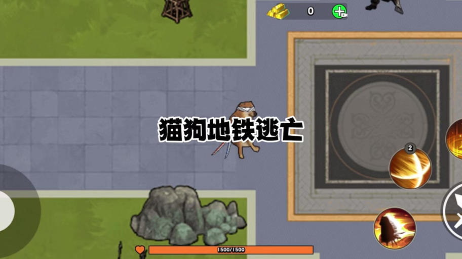 猫狗地铁逃生破解版图标