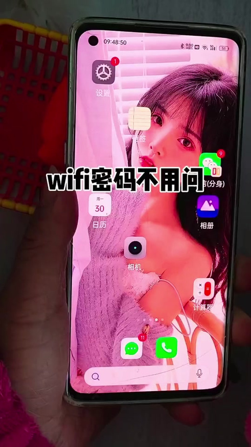 明明无线密码没错就是显示错误