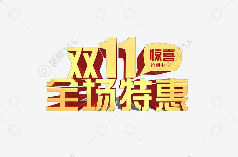 购物特惠商城官网图标