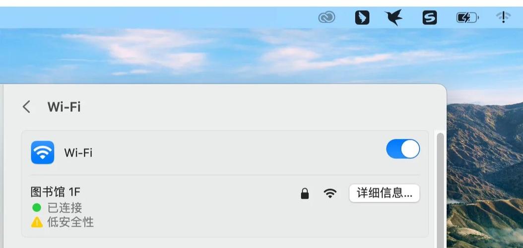 苹果电脑怎样连wifi截图