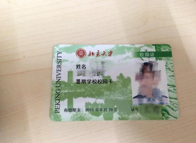 校园卡一个月39元贵不贵图标
