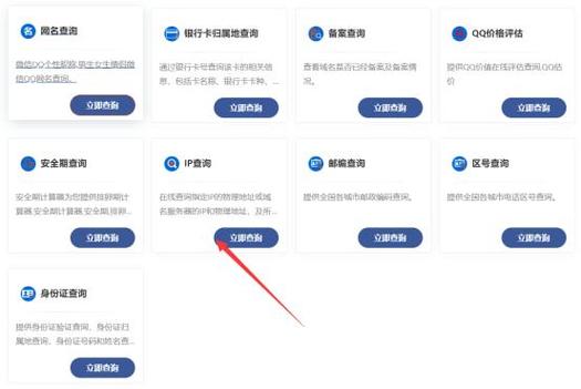 qq登录ip地址怎么查询缩略图