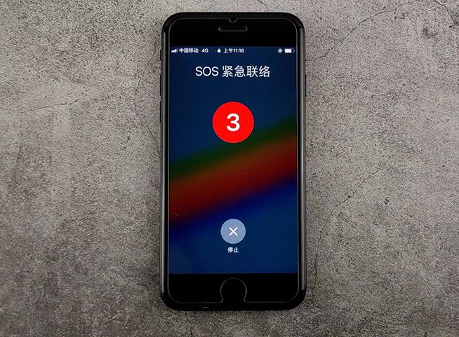 不小心按了手机sos图标