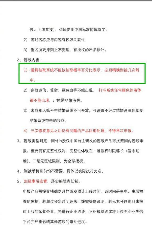 国家法律对游戏抽奖的规定图标