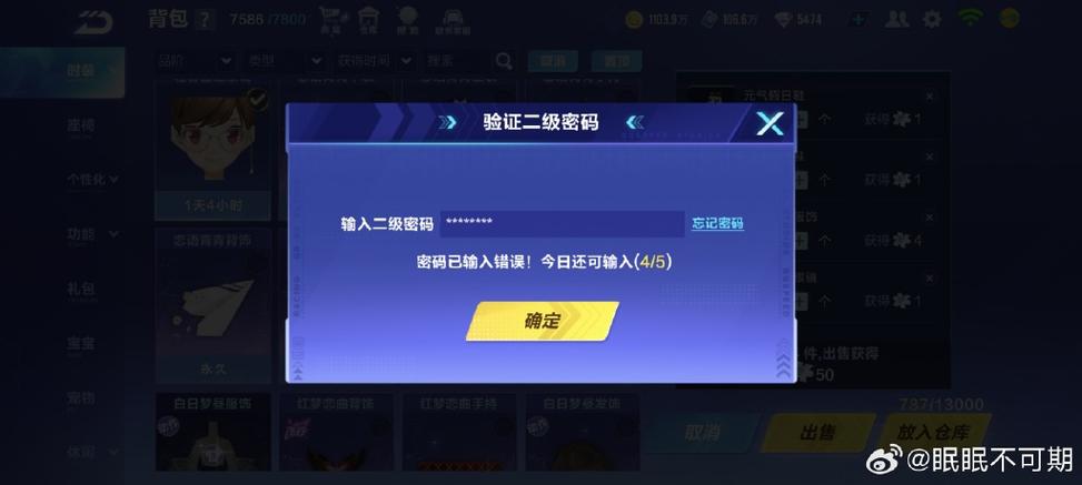 穿越火线二级密码忘了怎么办图标