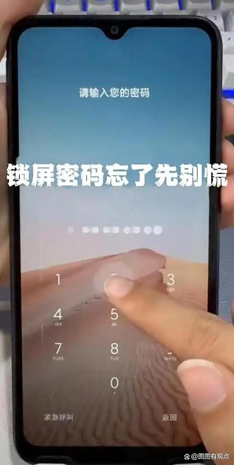 vivo初始密码6位数是多少图标