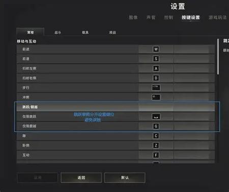 吃鸡按键设置怎么调最好图标