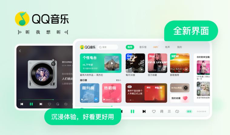 qq音乐怎么给别人登录图标