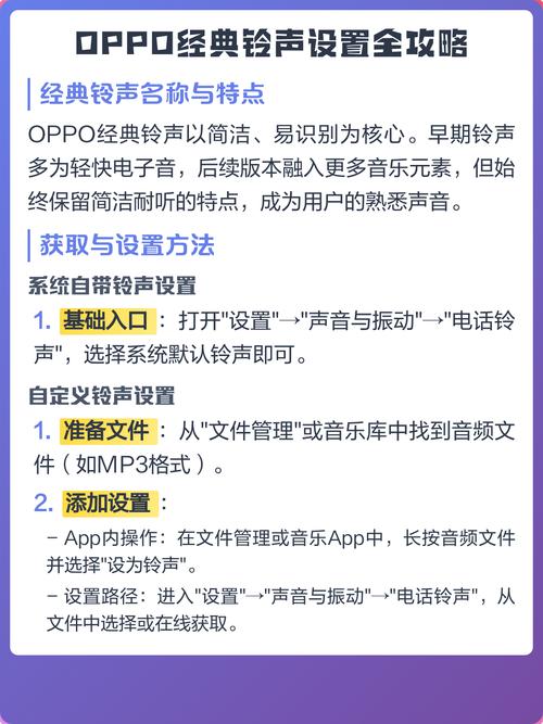 oppo手机怎样把歌曲设为手机铃声图标