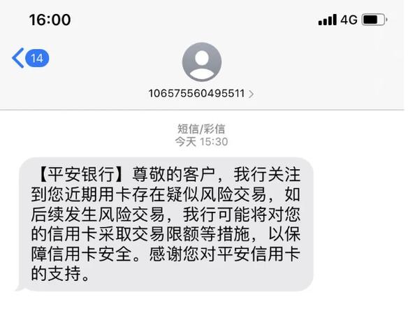 平安银行信用卡怎么解绑银行卡图标