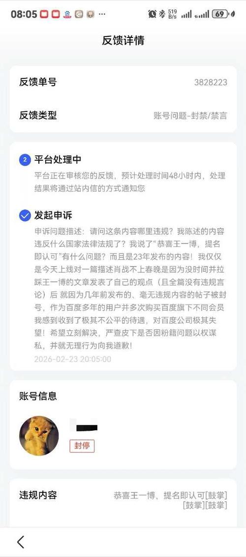 百度被国家认可了吗截图