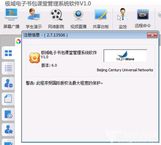 极域课堂管理系统安卓