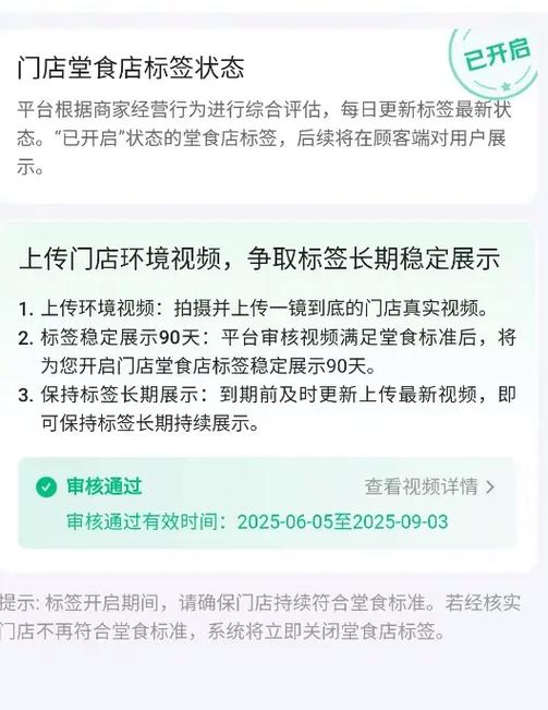 美团商家怎么设置堂食