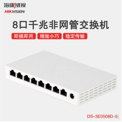 网线分线器和交换机有什么区别图标