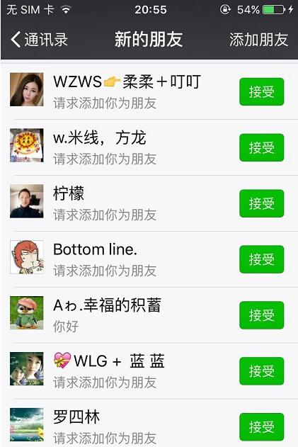 微信加人图标