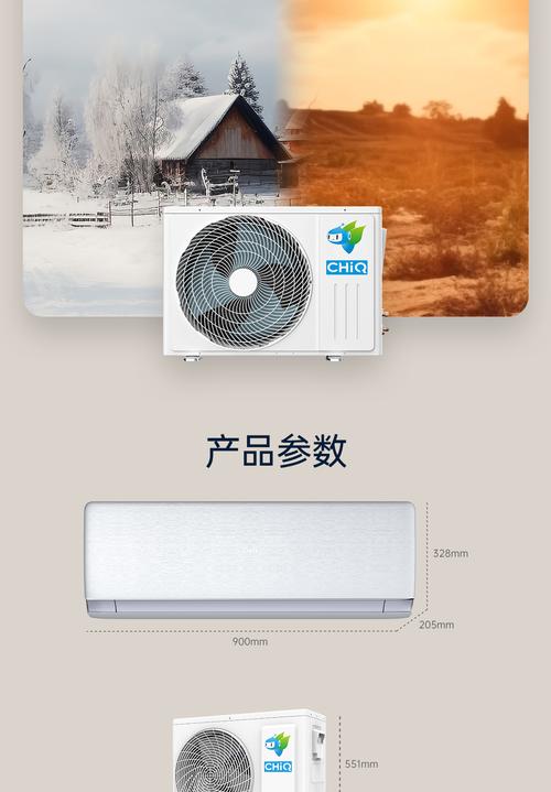 chiq智能遥控器截图