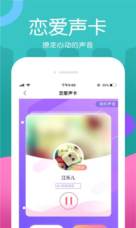me语音旧版本下载图标