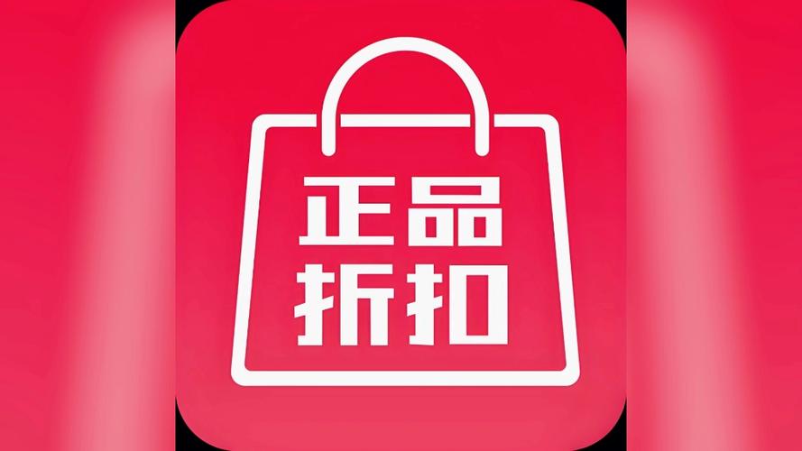 品牌折扣店图标