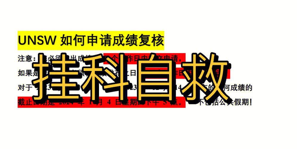 大学毕业挂科怎么办图标
