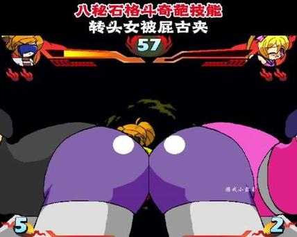八秘石放屁格斗小天使截图