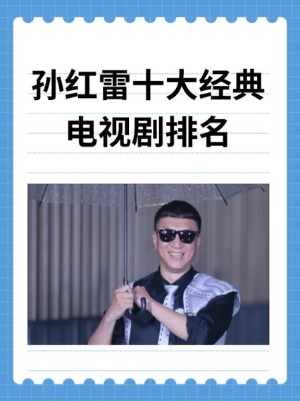 电视剧经典排行榜图标