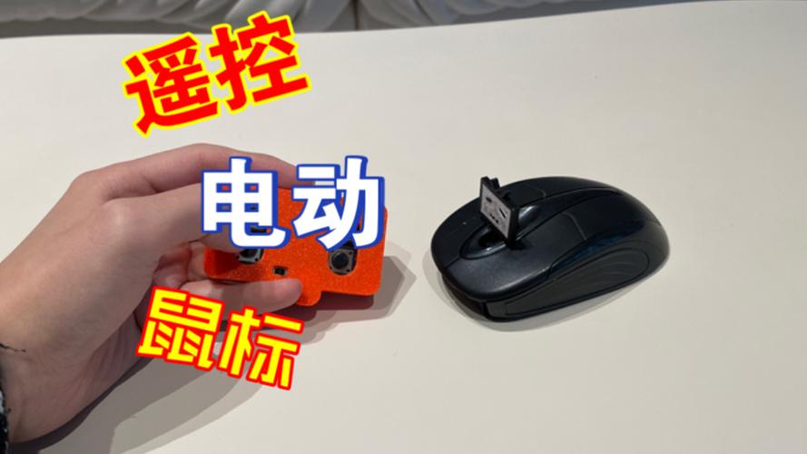遥控模拟鼠标图标