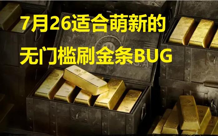 荒野大镖客2线上金条图标