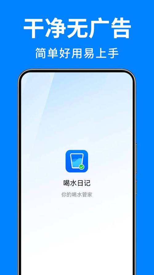 喝水日记2020年最新版本图标