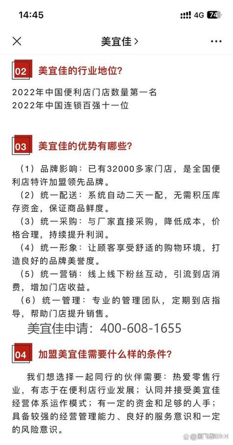 便利店加盟费最便宜的图标
